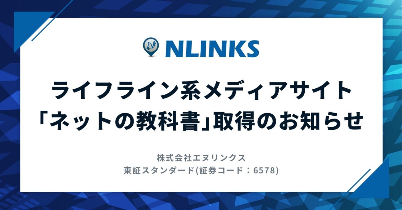 コレックIR（証券コード：6578）｜note