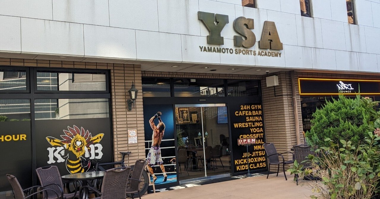 YSAでサウナ日和～筋肉とキューバ料理～｜鈴木桃代