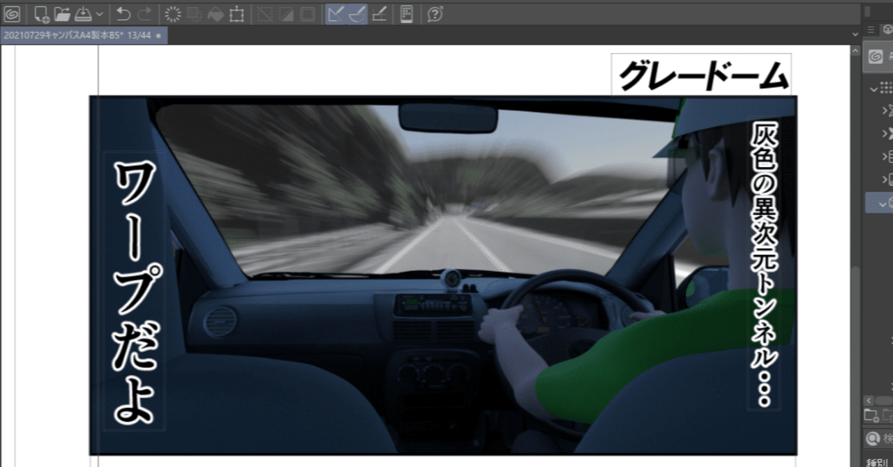 D1084_3/CLIP STUDIO PAINT EXでもここまで表現できる｜天の川君とあなた