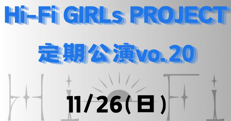 Hi-Fi GIRLs PROJECT公式｜note