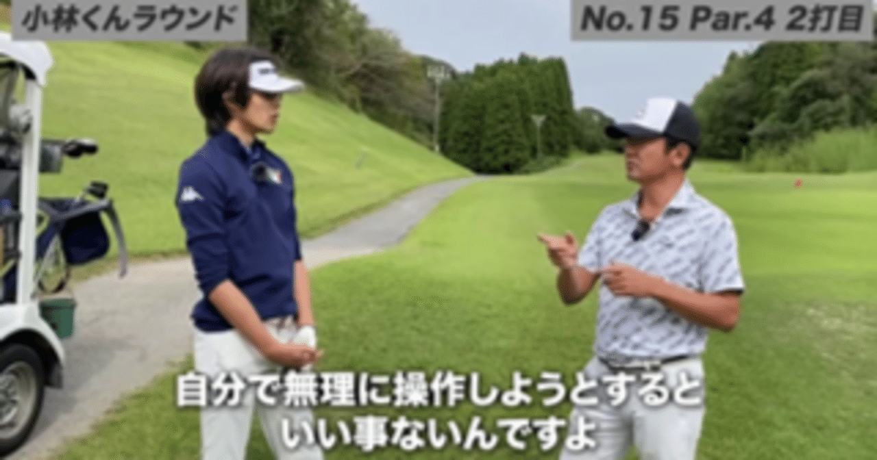 ゴルフクラブを牛耳るのではなく、動きに任せる･･･シャフト編｜北の武器商人 https://gaichigolf.blog.fc2.com/