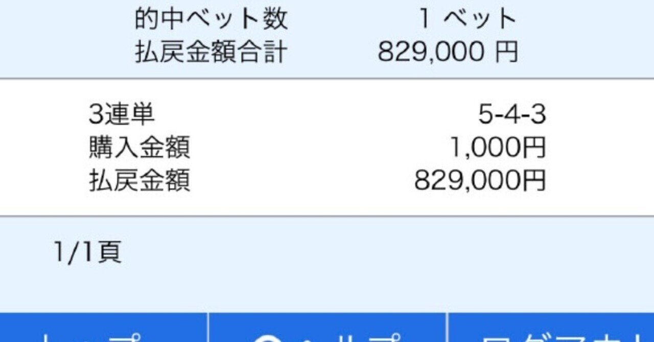 🌈超激アツレース🌈本日購読者56名様🎁73万的中🎁93万的中🎯狙うは丸亀8r🏆1837🤩絶対見逃し厳禁🌈｜🐲🌈激アツ👑万舟競艇予想屋ビリ券🌈🐲