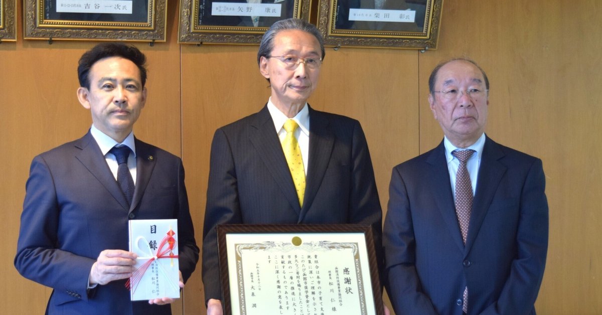 【10月12日】寄附の受贈｜函館市長公式note