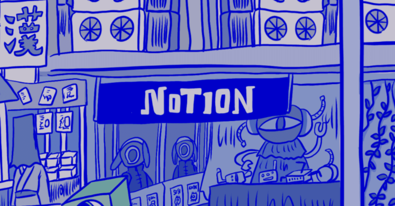 51th ALBUM "NOTION" セルフライナーノーツ｜Loop