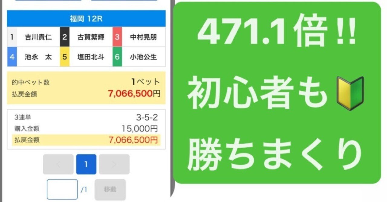 1027的中報告🎯god🏅勝ちまくり万舟🎉万舟的中💥大勝ち🔥🎉4711倍‼️4153倍‼️連続爆益的中🎯万舟5連続的中🔥㊗️爆益競艇予想