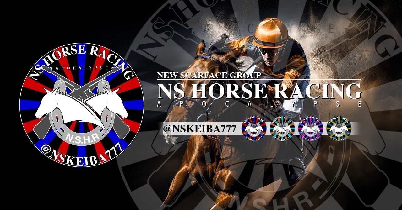 東京11R天皇賞（秋）G I 予想｜NS競馬黙示録