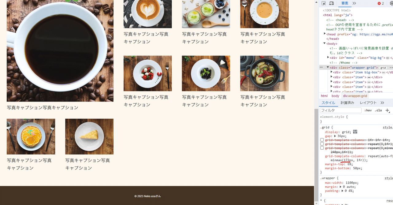 【本を見ながら作ってみる】menu2修正編｜neko.usaさん