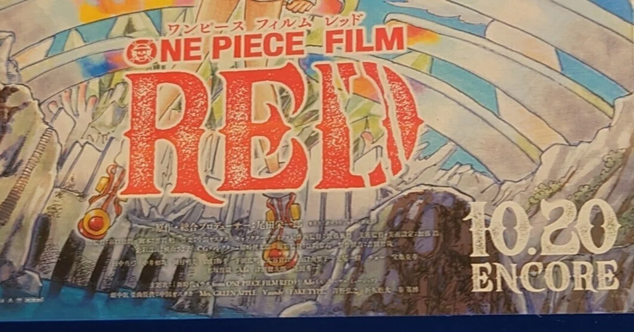 「ONE PIECE FILM RED」アンコール上映に寄せて｜ASUKA