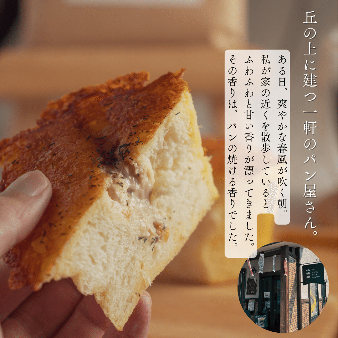 塩パンとコーヒーの至福の出逢い｜木幡純一 | 泡色珈琲 - awairo coffee