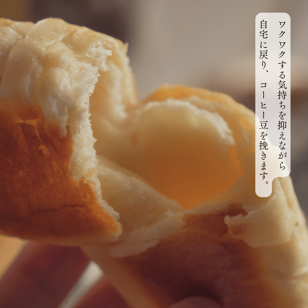 塩パンとコーヒーの至福の出逢い｜木幡純一 | 泡色珈琲 - awairo coffee