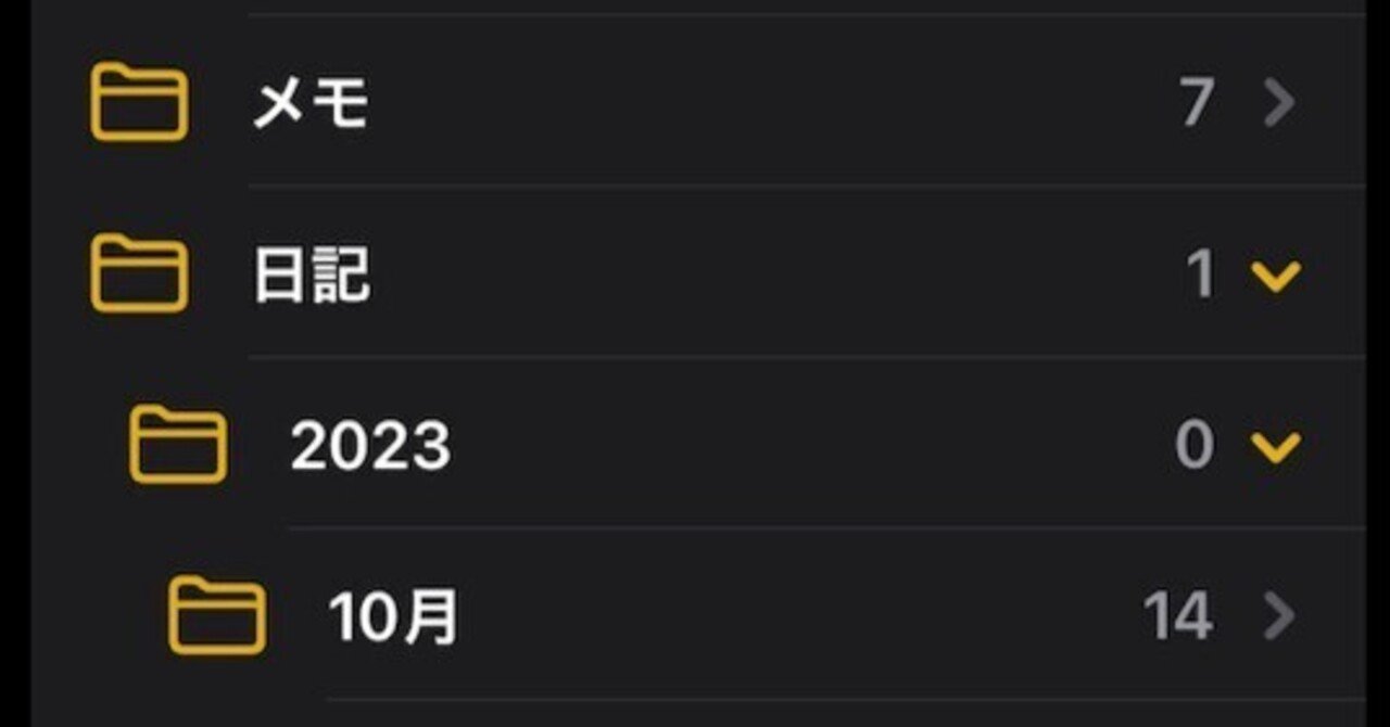 iOSのメモの同期｜charu_mobile
