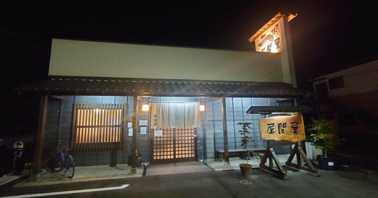 2023/10/28 夜はウナギ｜HRSD-note