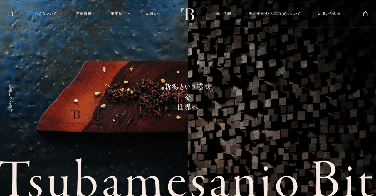 Tsubamesanjo Bit / #1日1サイトレビュー｜なつみ