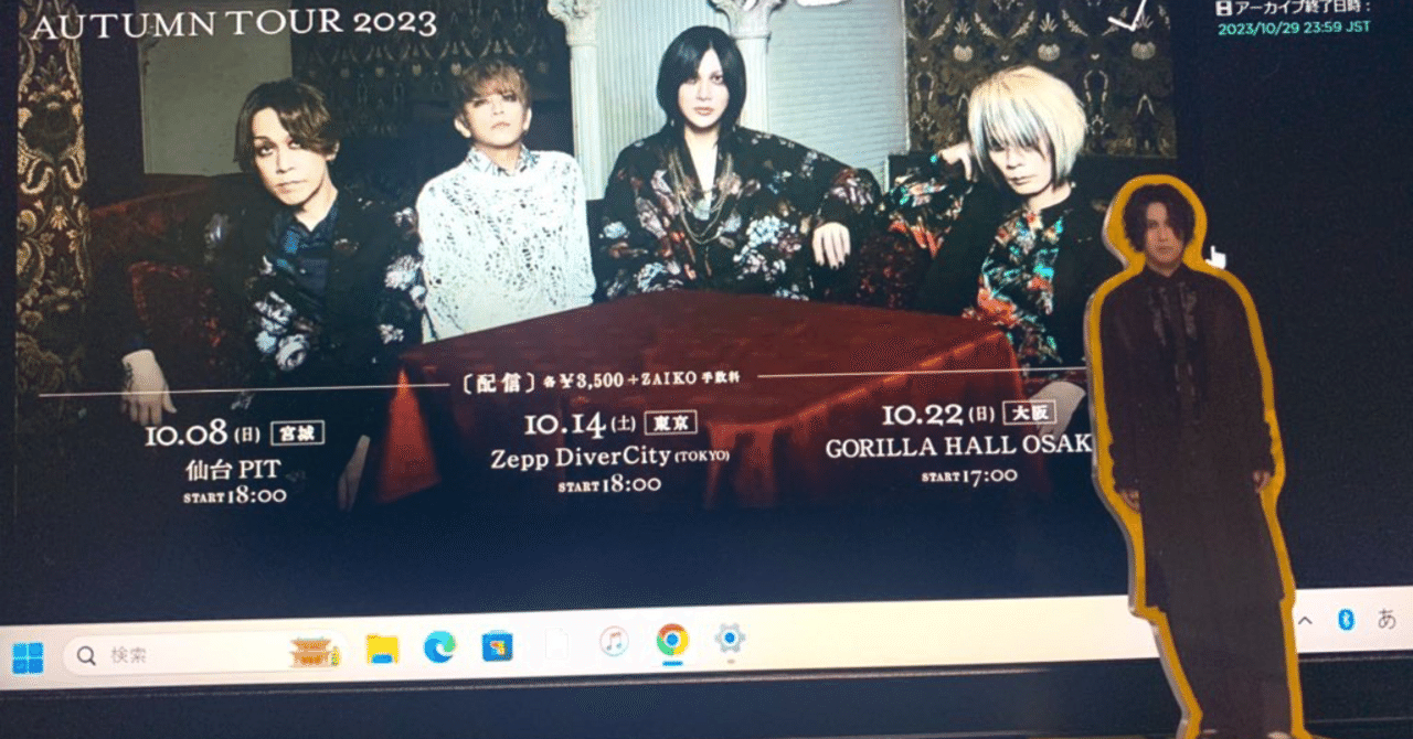 【20231022】痣と花ツアーファイナルを🏠で。｜little_lito