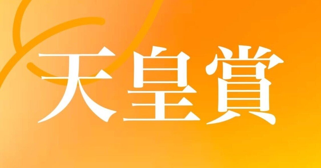2023 天皇賞・秋 G1｜馬券シミュレーター「雅」