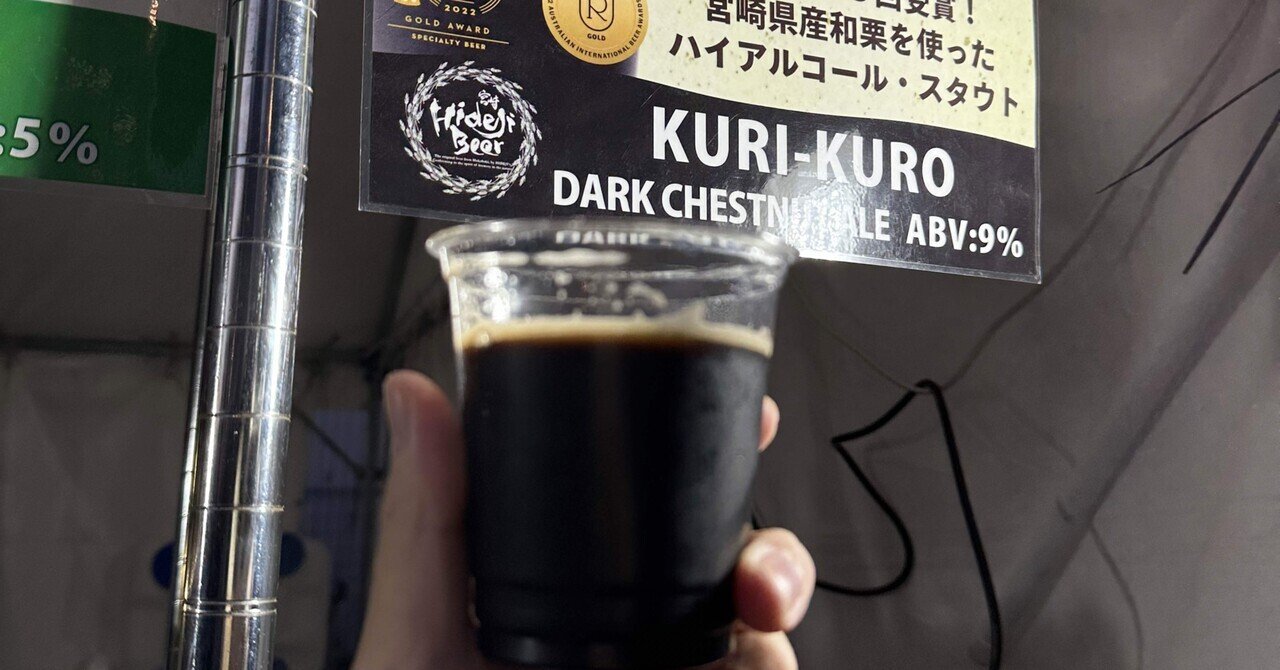 KURI-KURO｜ビールねこ