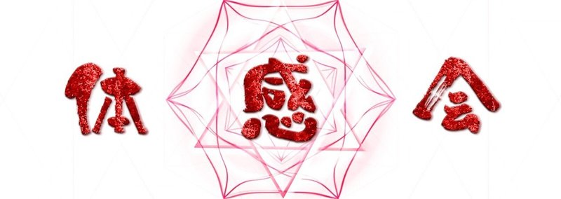 tEaM@sEkaiKaN｜note