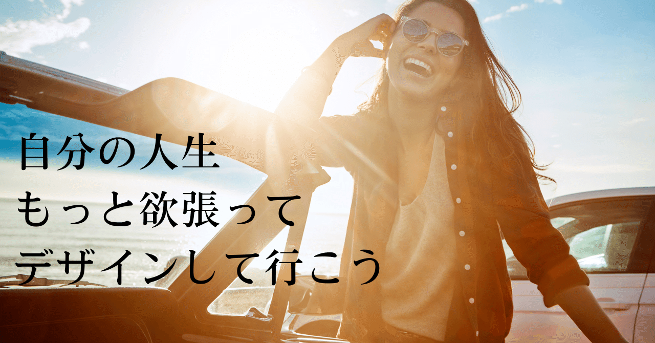 86.「自分の人生、もっと欲張ってデザインして行こう」｜Masami | M.Tree 手相家xノート術講師