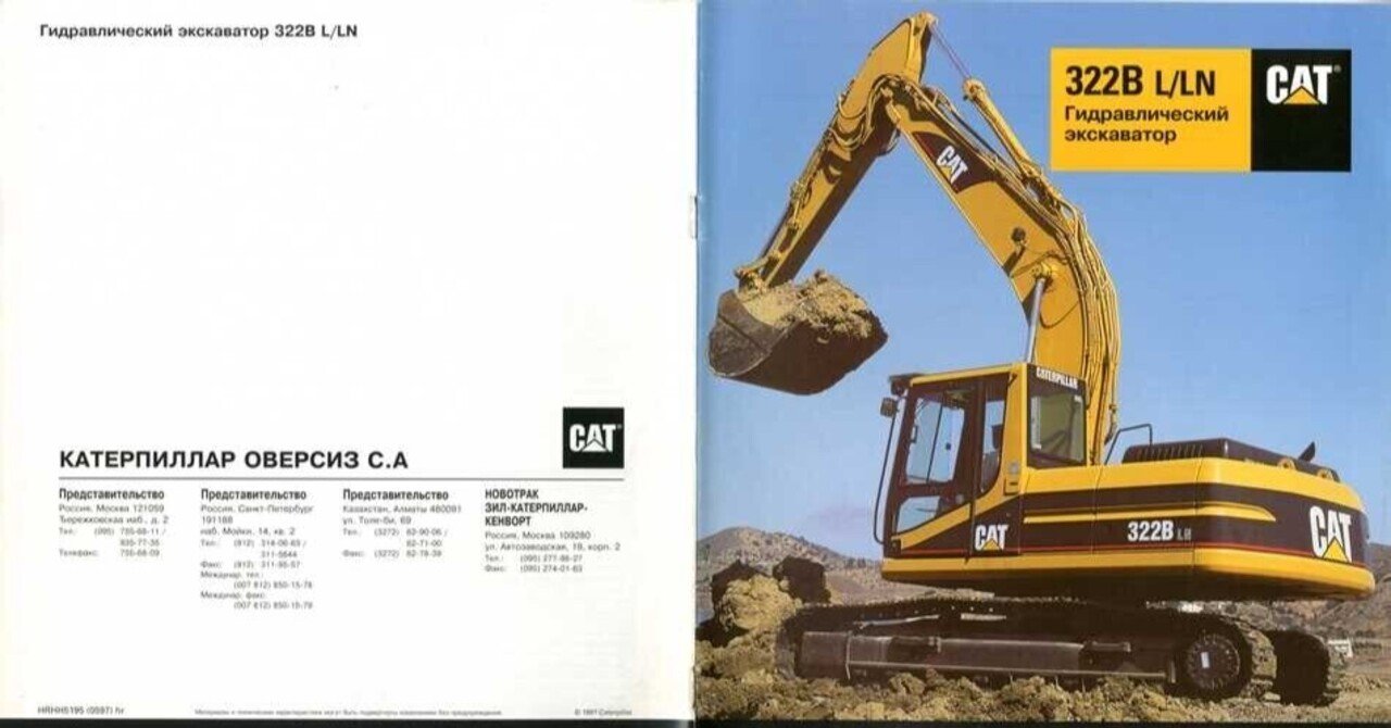 Caterpillar 322B L/LN Гидравлический экскаватор｜建設機械化ライブラリー