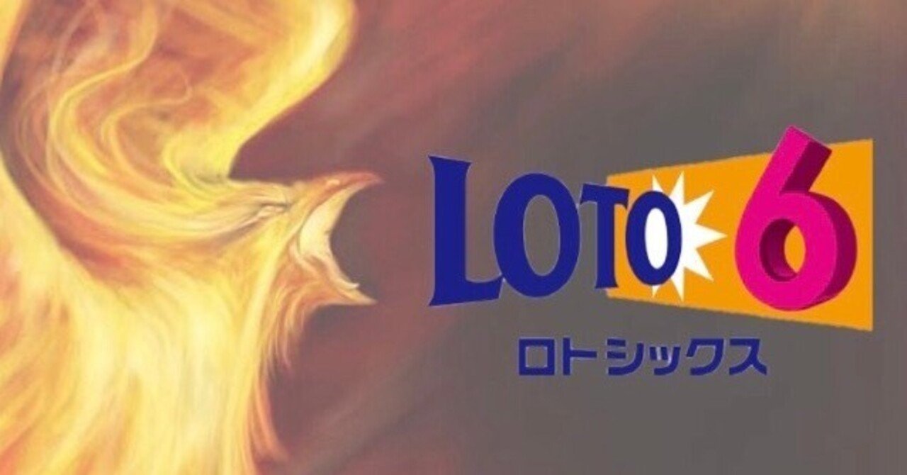 『前回ミニロト3等当選‼️‼️』 1030月 ロト6予想 【先着15名限定】【厳選8点公開】 🔥🦅ロト7で3等【¥646400当選】🦅