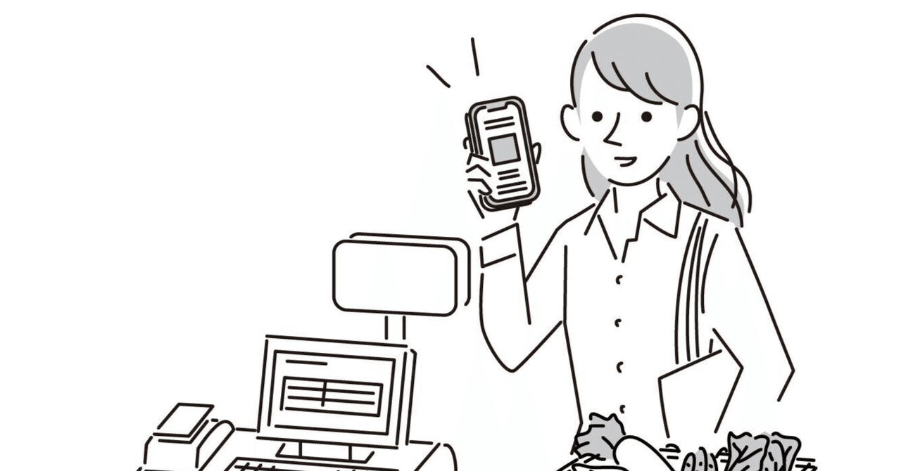 ティザーをJPYC経由で電子マネー化した｜あいうた