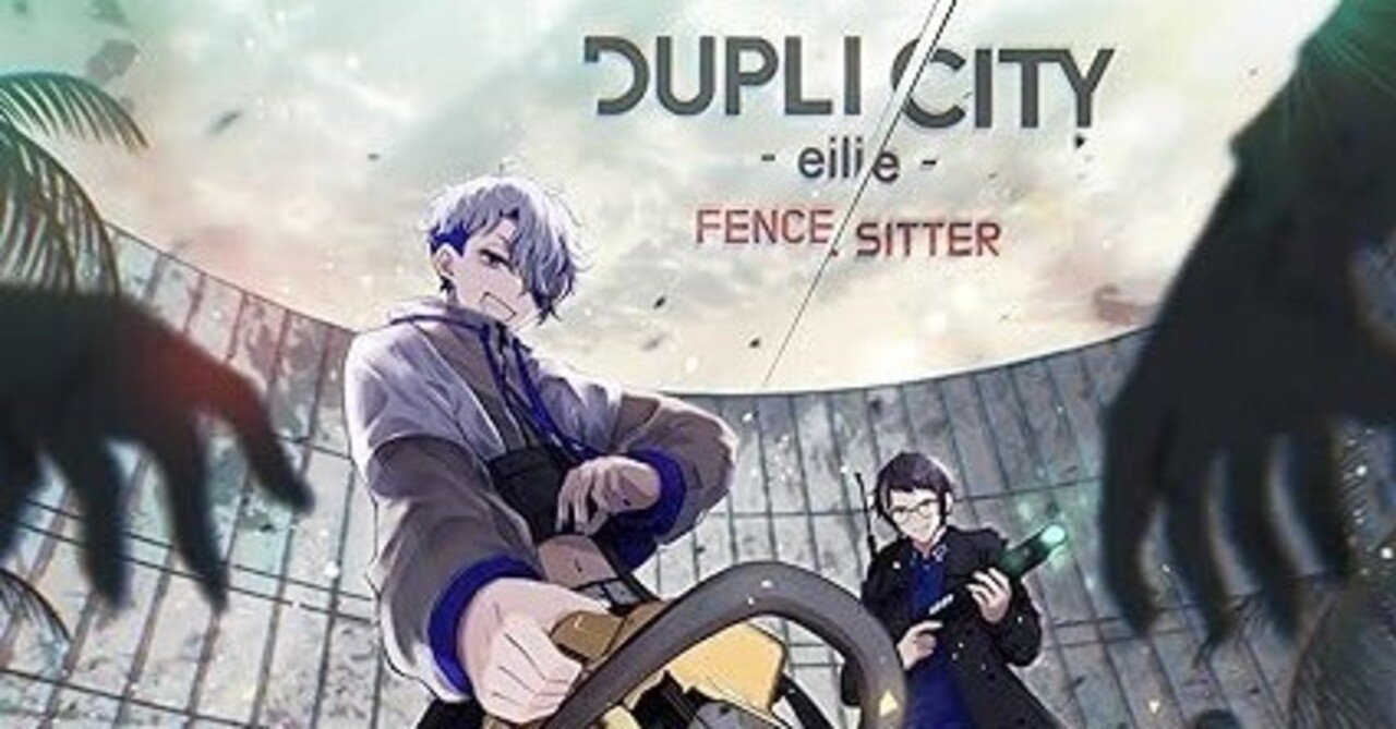 【予約】FENCE SITTER - Dupli City -eilie-【2枚組CD】予約販売中！｜しらべるくん