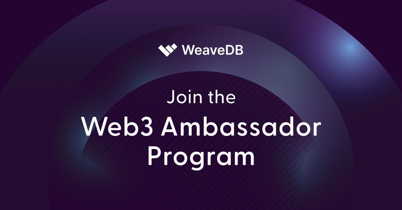Introducing the WeaveDB Ambassador Program｜へいきょ/Web3企業のCTO&事業責任者