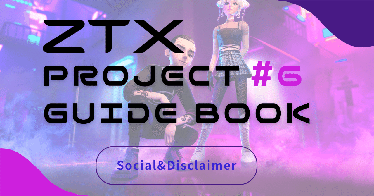 ZTX（Zepeto X）-プロジェクト ガイドブック#6｜Jin-Imashi
