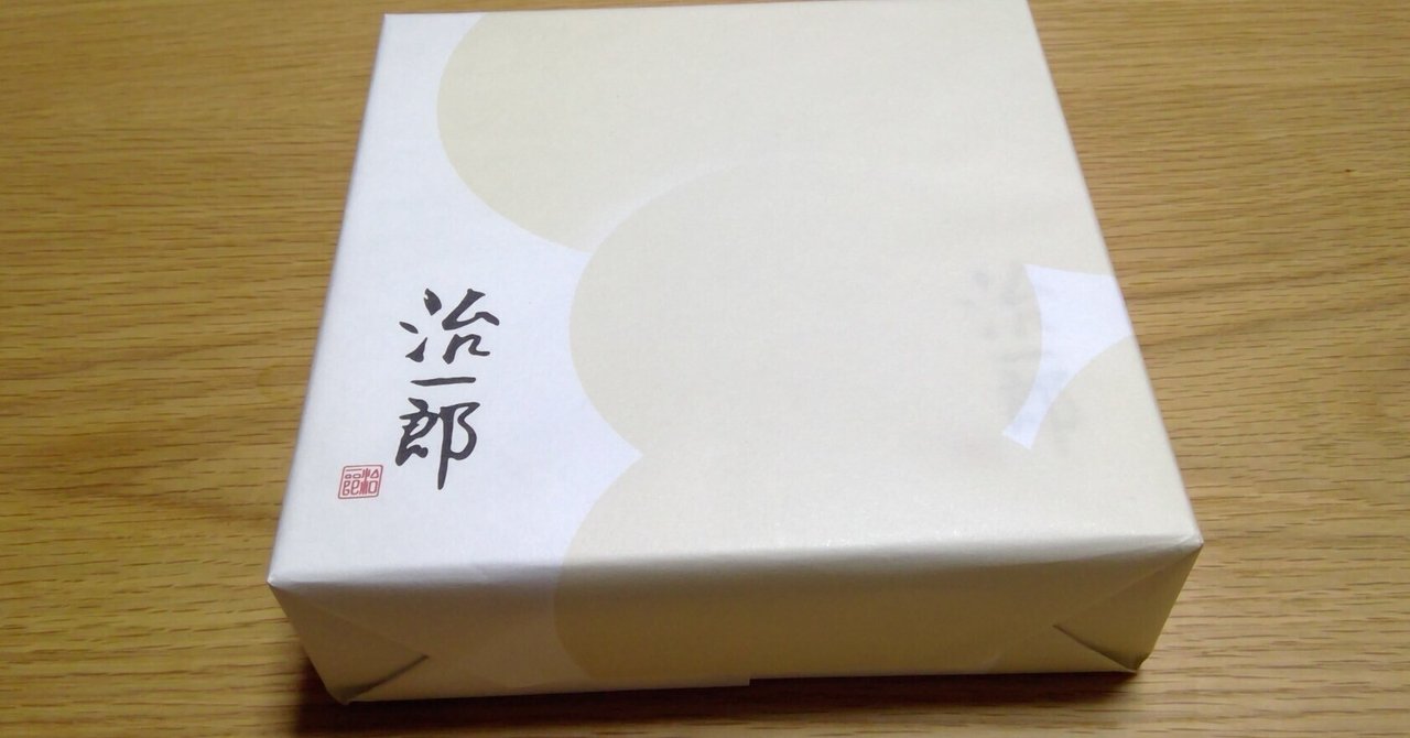 ひさしぶりのバウムクーヘン。｜jenny