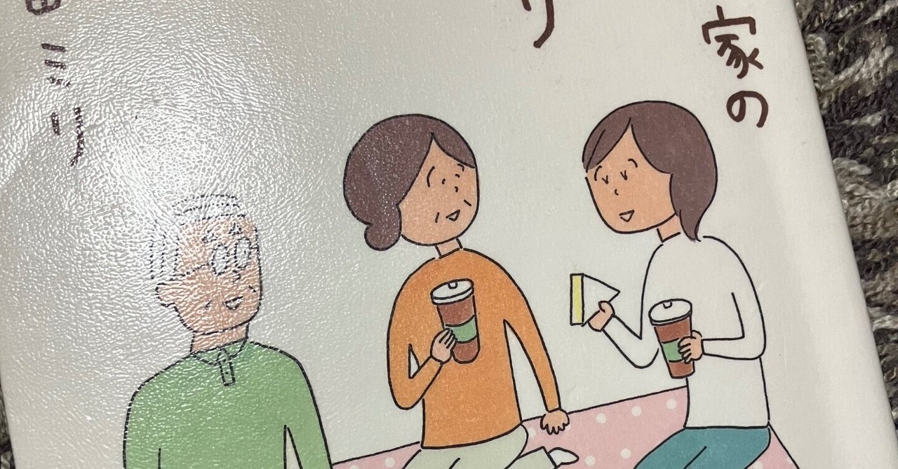 「おしゃべりできるのがいちばんの贅沢｜gorogoro_99