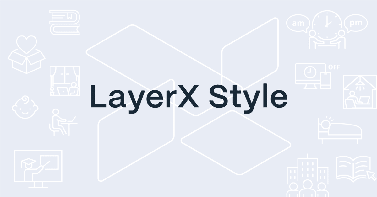LayerXのはたらきかた2023~2024｜LayerX
