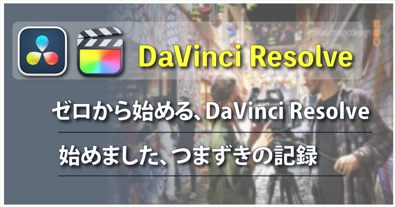 DaVinci Resolve 18.6｜3D_Square