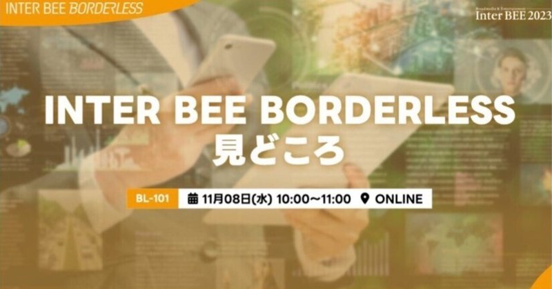 境治＠MediaBorder｜note