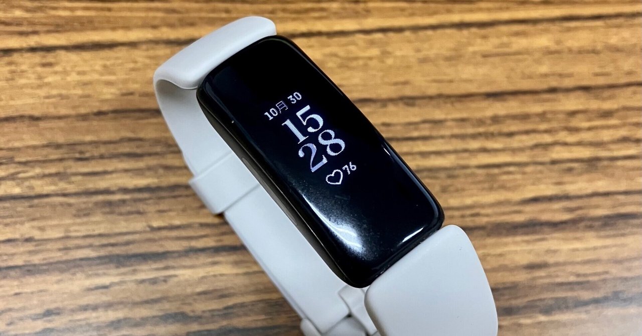 Fitbit にUVライトを当てた｜あかはら