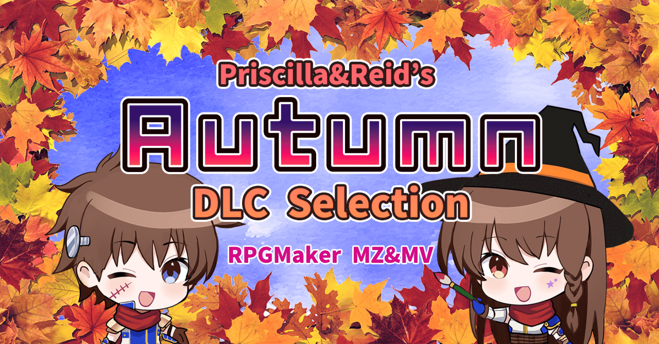Priscilla & Reid's Autumn DLC Selection（RPG Maker MZ&MV）｜ツクール開発部