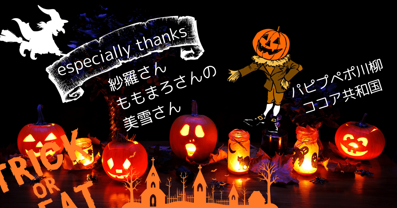 チリンチリン🎶 last week 〜10/29振返り🎃｜cofumi（こふみ）詩＊作詞