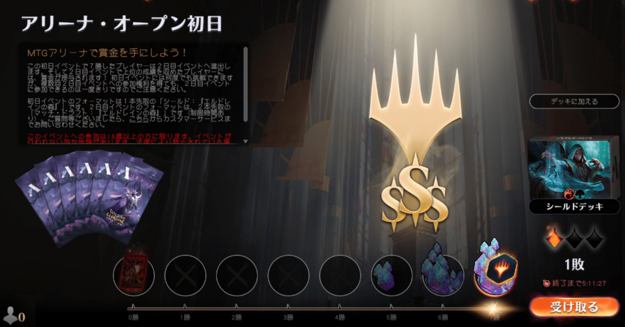 MTG アリーナオープンDay2-1｜k2