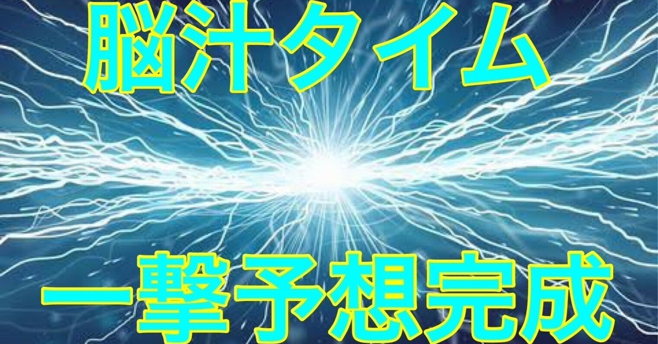 芦屋5R 10:29 神アツ激アツSSS ｜キャプテン #競艇予想 #ボートレース #ボート予想 #無料予想