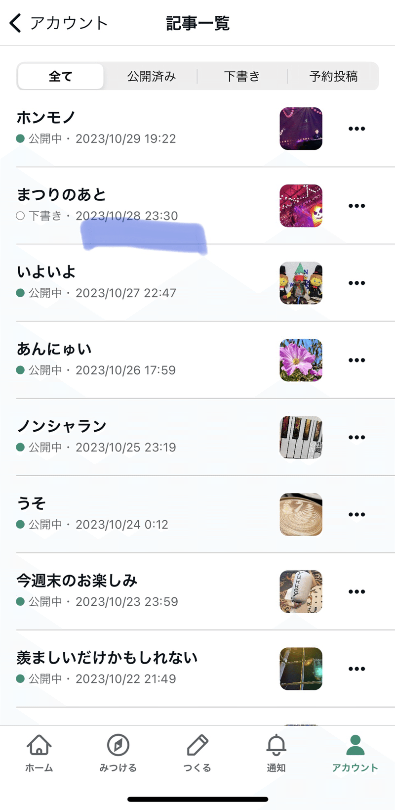 つれづれ｜yukkey