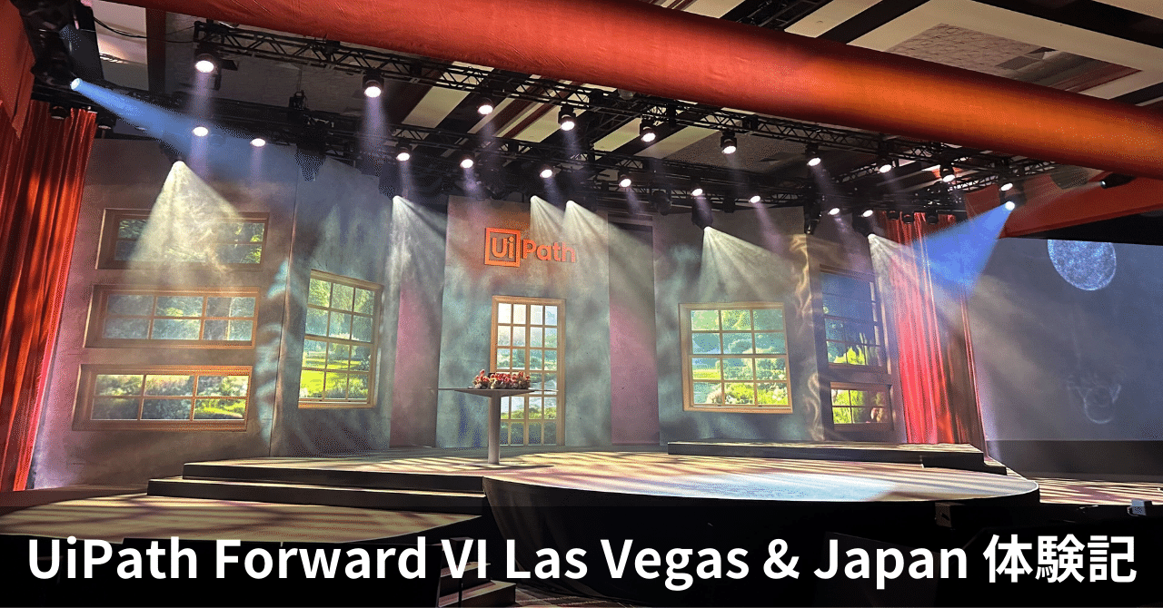 UiPath Forward VI Las Vegas & Japan 体験記｜Shumpei Watanabe