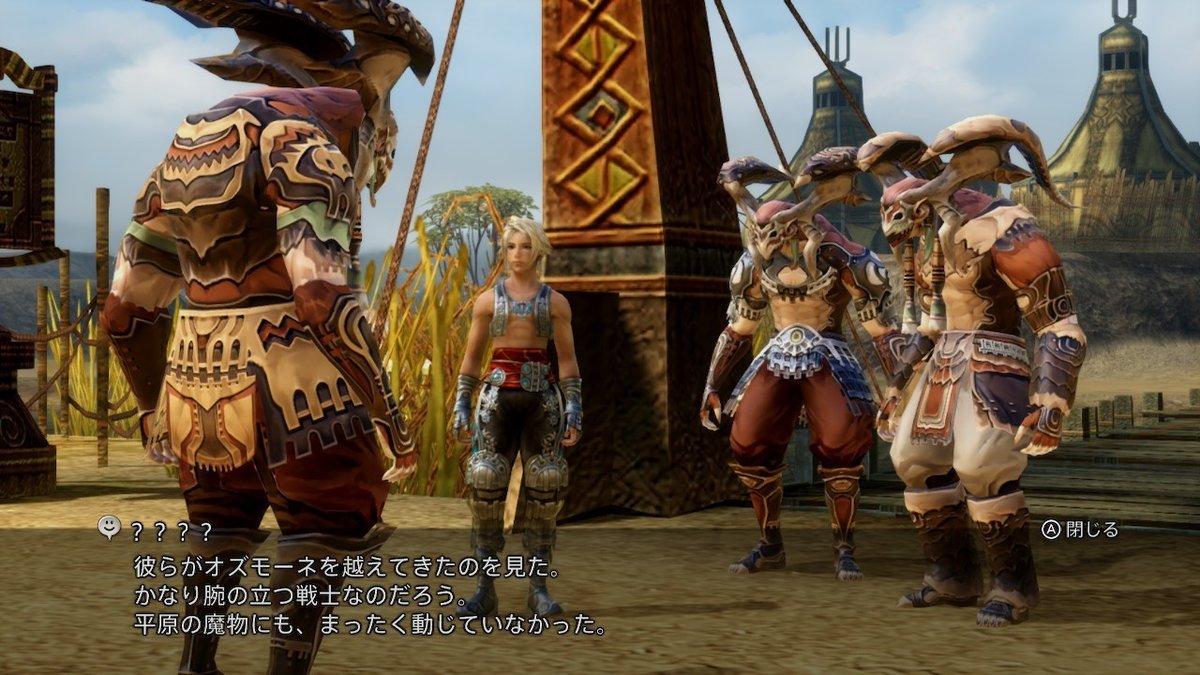 「FINAL FANTASY XII THE ZODIAC AGE」 生まれ変わった“異色の大作”の凄まじい執念を紐解く｜ノンジャンル人生 ...
