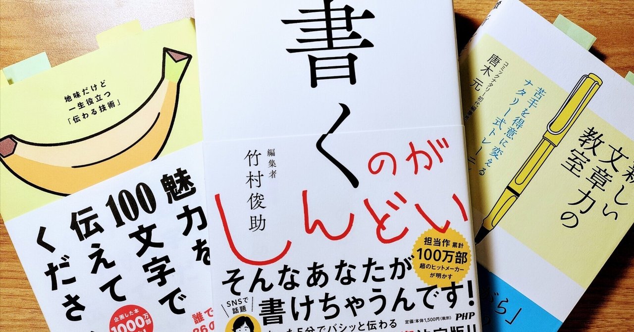 読めば文章力が爆上り！トラベルライターのオススメ本3冊｜mayuko. itoi