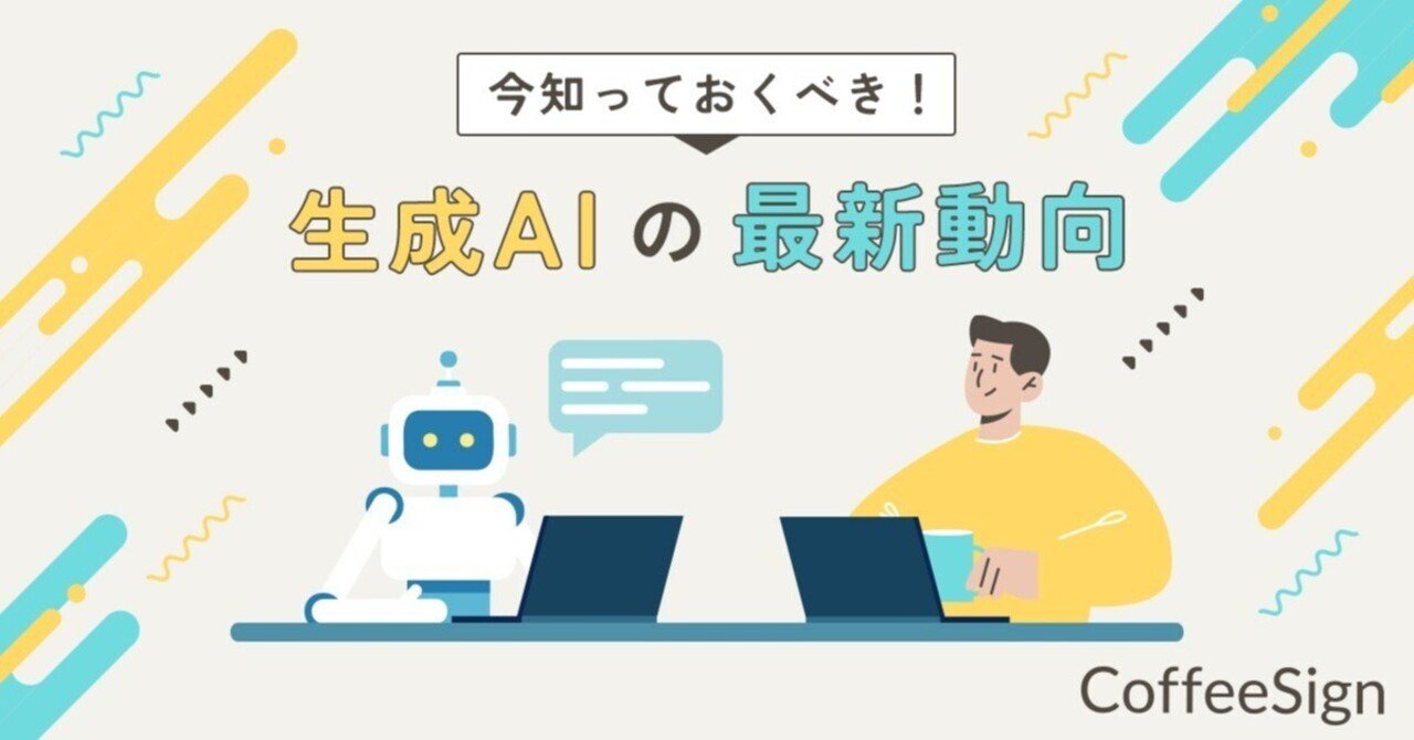 CoffeeSign（コーヒーサイン）｜note