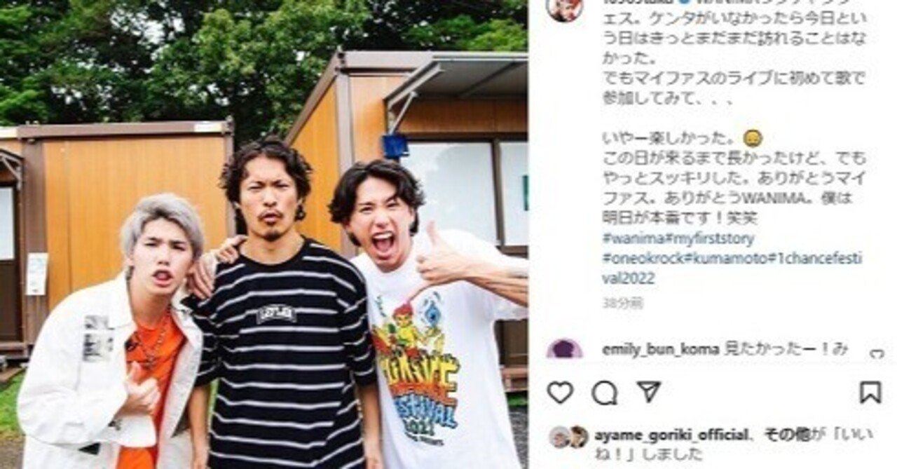 ＄ロックバンドONE OK ROCKのTakaが3日にインスタグラムを更新。ロックバンドMY FIRST STORYのメンバーで弟のHiroとの兄弟ショットを披露すると、ファンから反響が・・・｜林孟