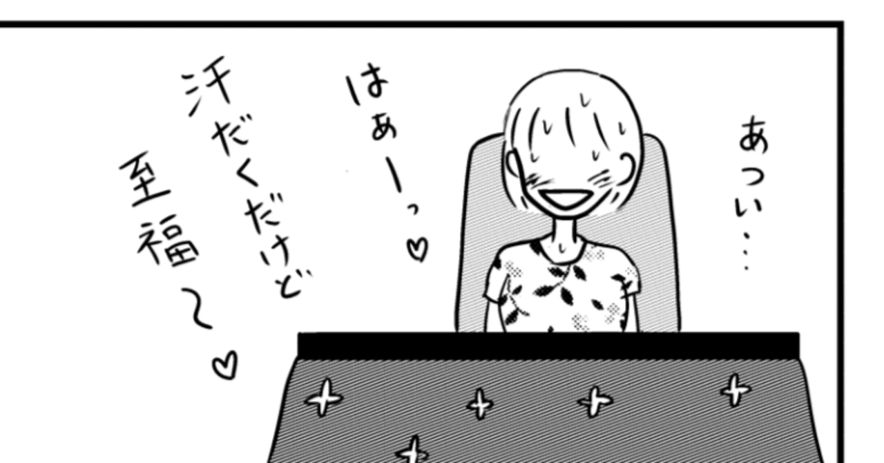 「4コマ漫画エッセイ」ありふれた日常の中に小さな楽しさをみつける㊳|聖 せい