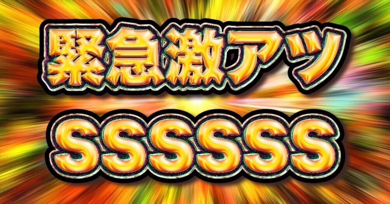 大村5r 1719 ️‍🔥🎉最高潮！投資家イチゲキ🎉 ️‍🔥｜キャプテン 競艇予想 ボートレース ボート予想 無料予想
