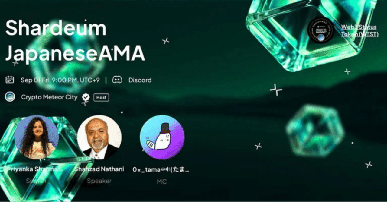 Shardeum CRYPTO Meteor City AMAまとめ｜加東 たまお