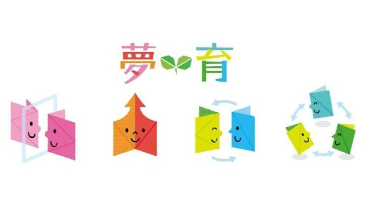 公式note開設にあたって~県教育長からのメッセージ~|岡山県教育委員会公式note