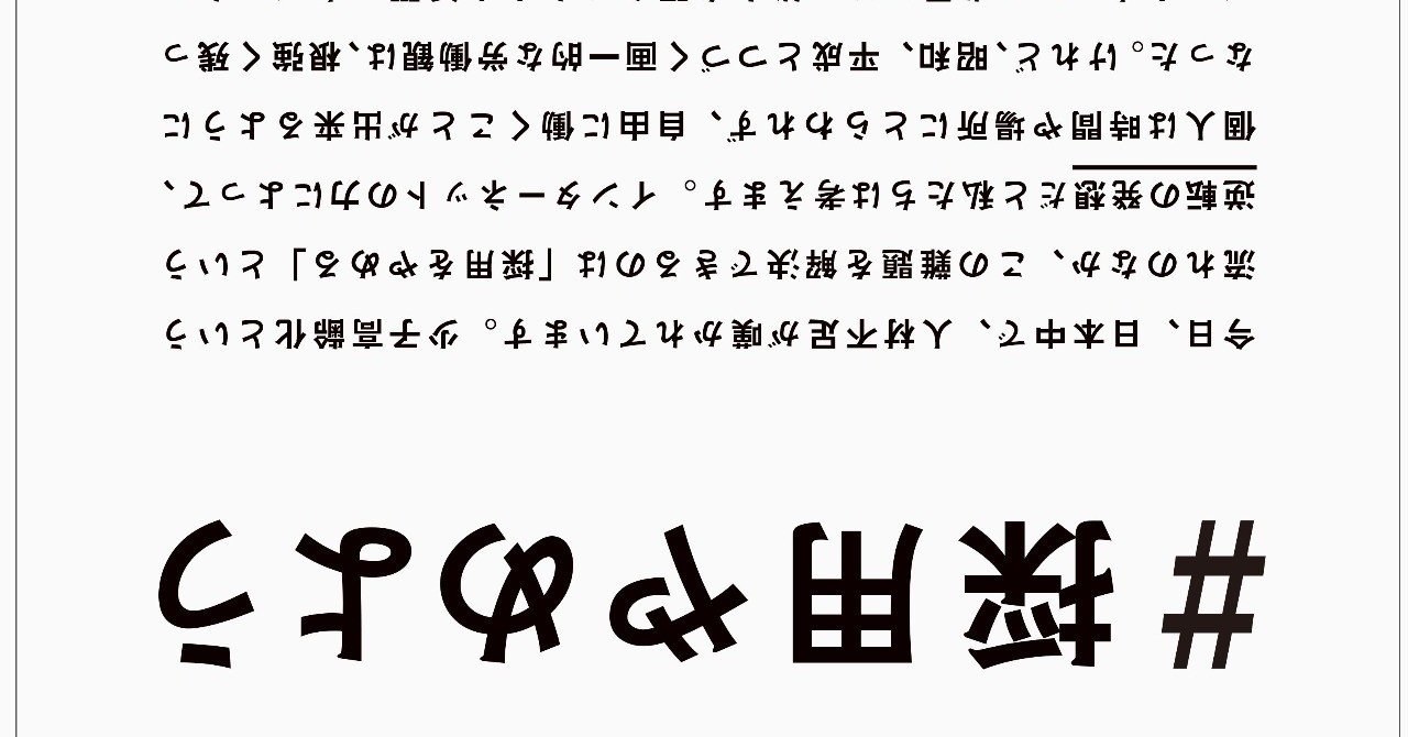 eiko nakano ichikawa｜note