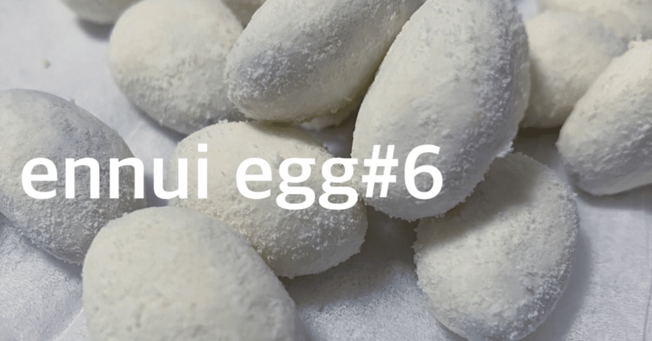 【ennui egg#6】｜u_chamaro